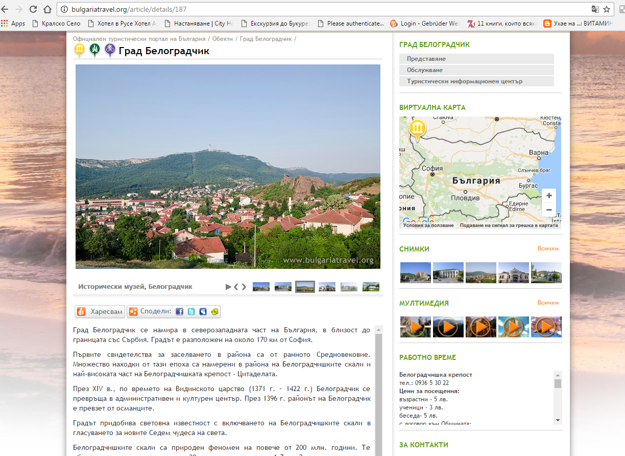 Tips and Tricks: How to plan your trip in Bulgaria ||| Съвети и трикове ...