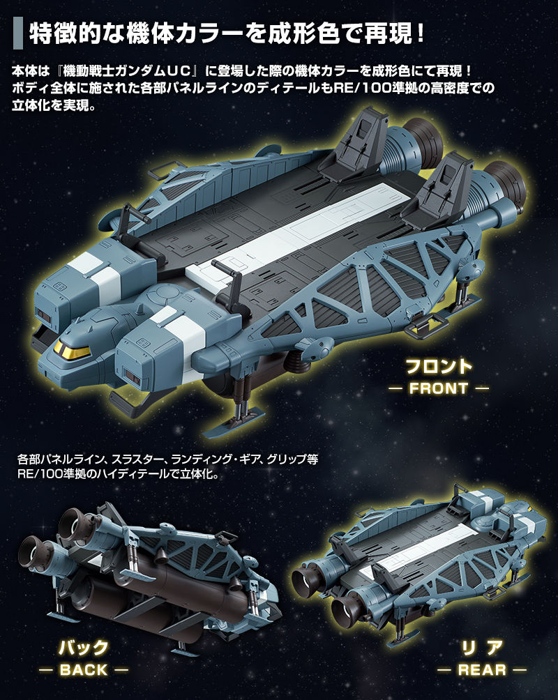 P-Bandai: RE/100 Type 89 Base Jabber [Unicorn Ver.] - Release Info ...