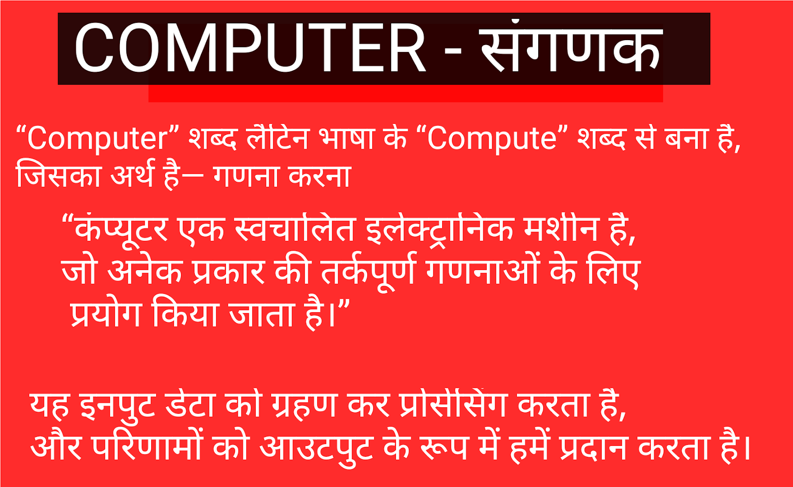 Computer basic - EDU CLUB