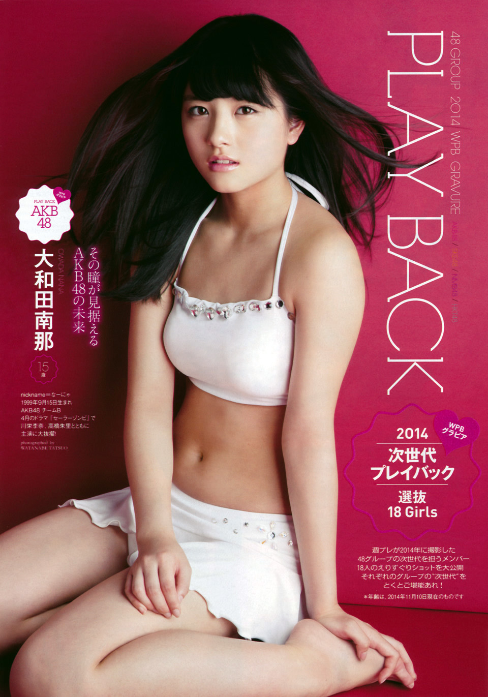 AKB48 x WPB 48G Next Generation only SP | youareyoungdarling