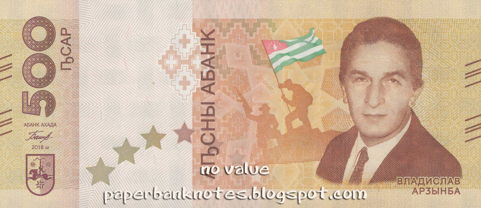 commemorative: ...Abkhazia - 500 Apsar 2018 Commemorative