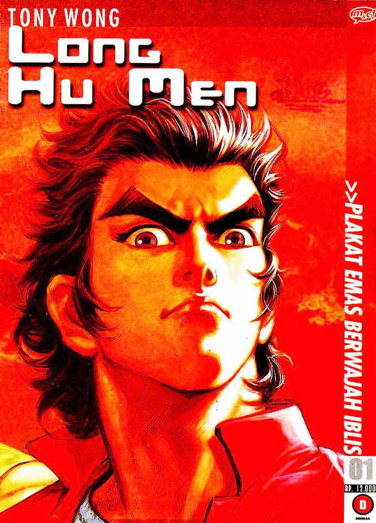 KOMIK LONG HU MEN : LONG HU MEN SERIES 1