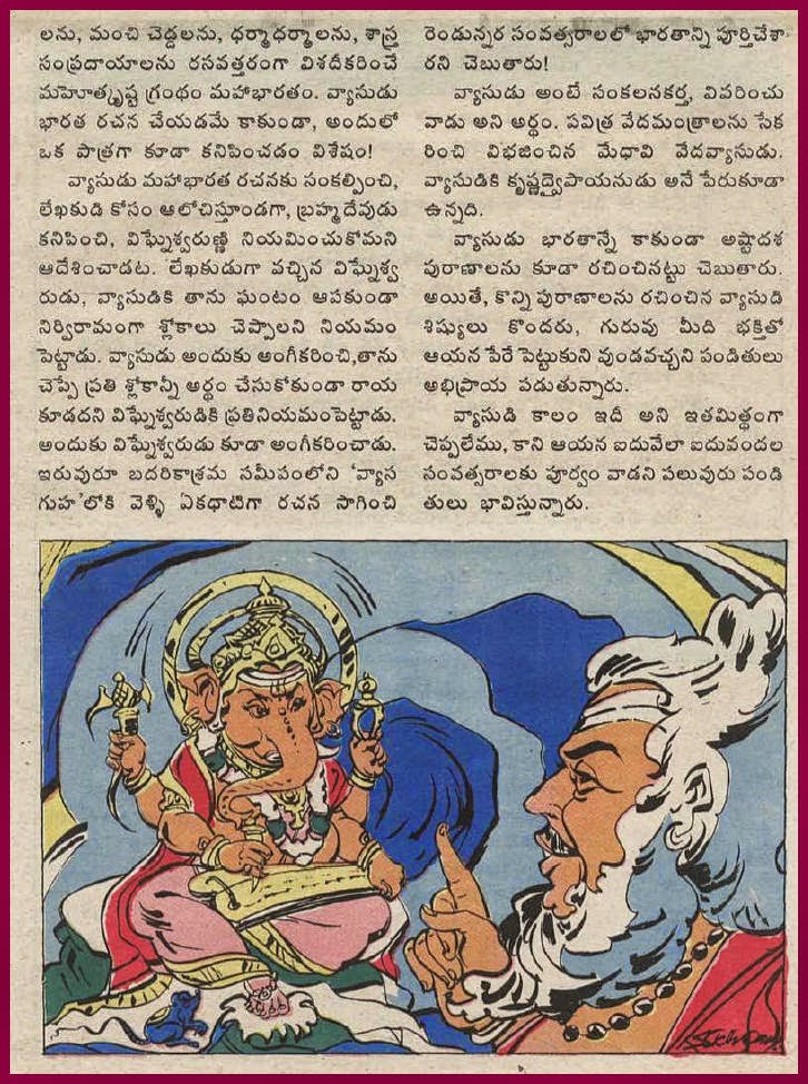 TELUGU WEB WORLD: TELUGU STORY ABOUT THE GREAT WRITER - VEDA VYASA ...