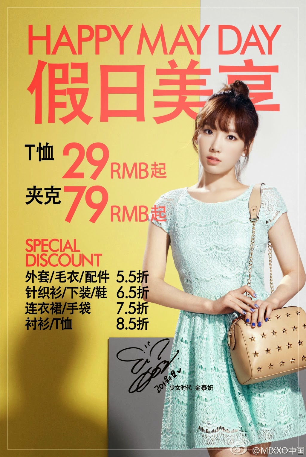 TaeTiSeo and more of their pretty pictures for 'MIXXO' - Wonderful ...