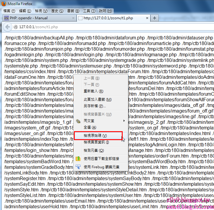 Knows Php 之 Opendir Readdir 顯示資料夾,裡面的檔案