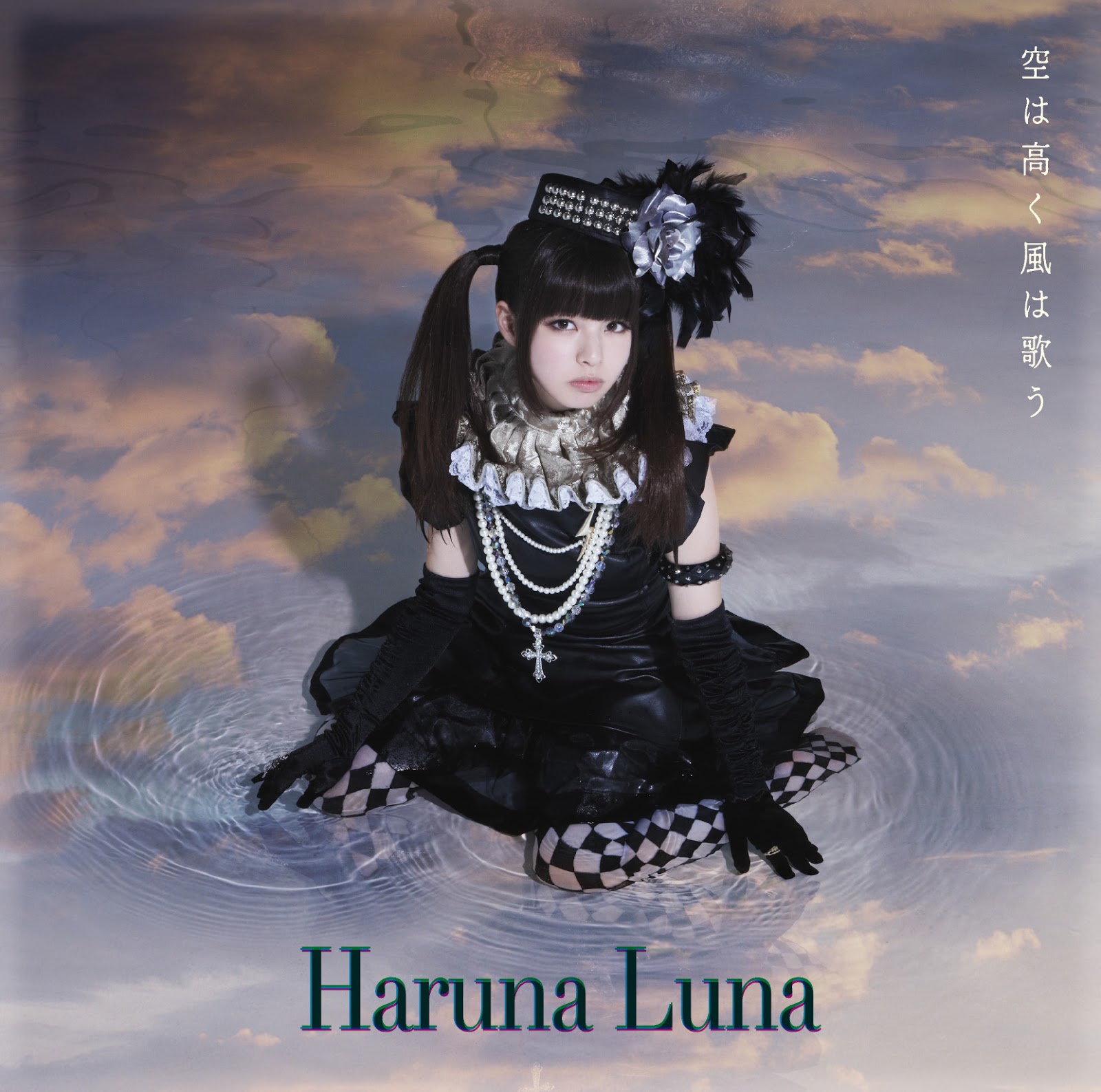 AKB48 And Family: [Single] Haruna Luna - Sora wa Tataku Kaze wa Utau