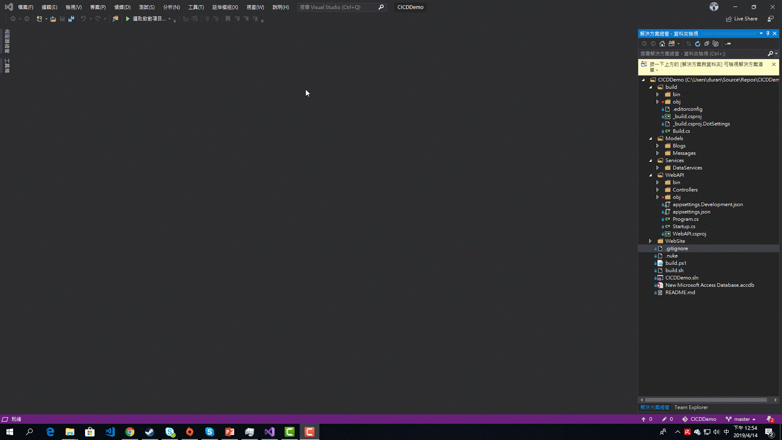 Visual Studio 2019 介面與新功能介紹 (gif 圖多慎入)