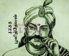 NAKARAJAN: பூலித்தேவன் POOLIDEVAN HISTORY 1715–1767