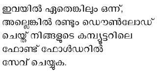 ! Thattukada | തട്ടുകട !: Reading / Font Problems | ! Thattukada ...