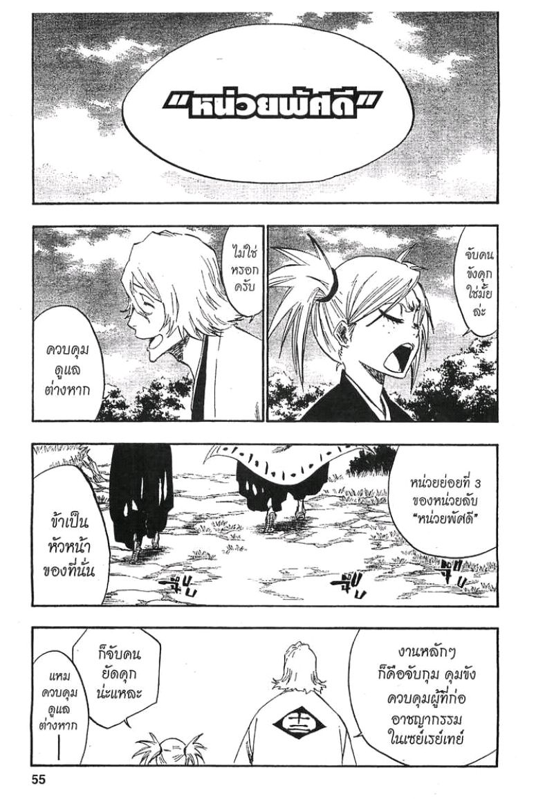 testdsd: Bleach 315 : March of The Death