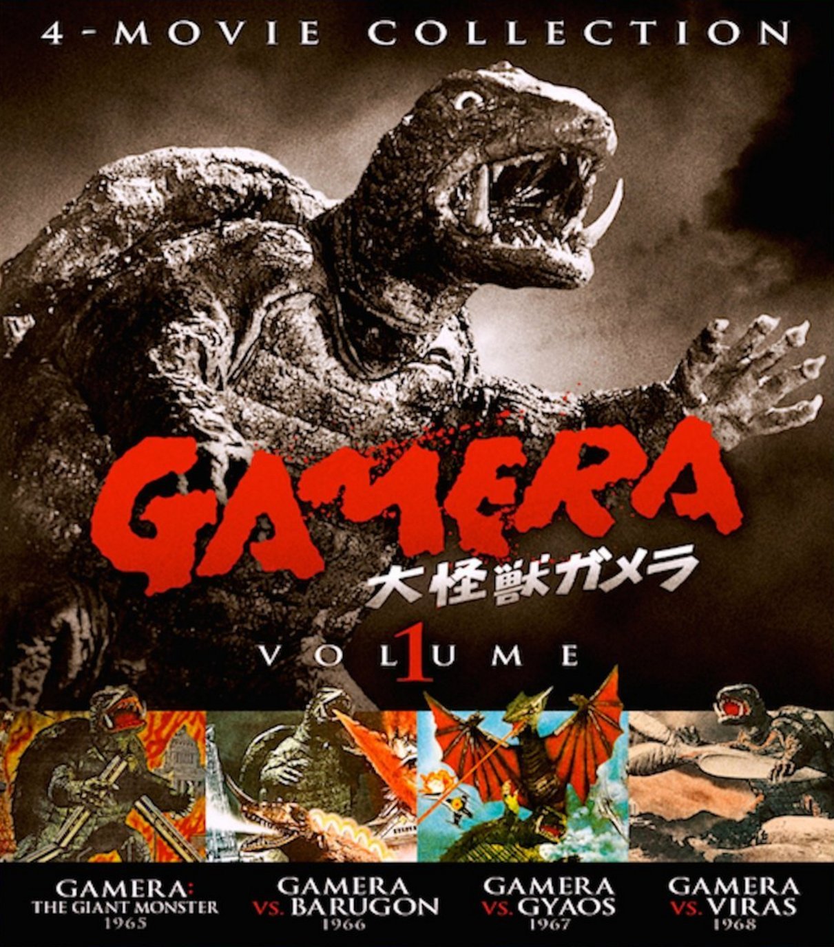 The 7th and Last: Gamera: Shōwa Era Films: Part One (1965-68)