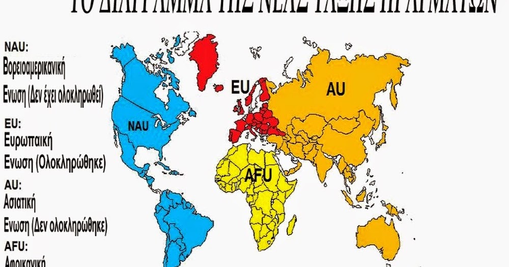 ΕΣΧΑΤΗ ΓΡΑΜΜΗ ΑΝΑΣΧΕΣΕΩΣ: ΠΟΥ ΟΔΗΓΟΥΝ ΟΙ ΗΠΑ ΤΗΝ ΤΟΥΡΚΙΑ, ΤΟ ΙΣΡΑΗΛ ...
