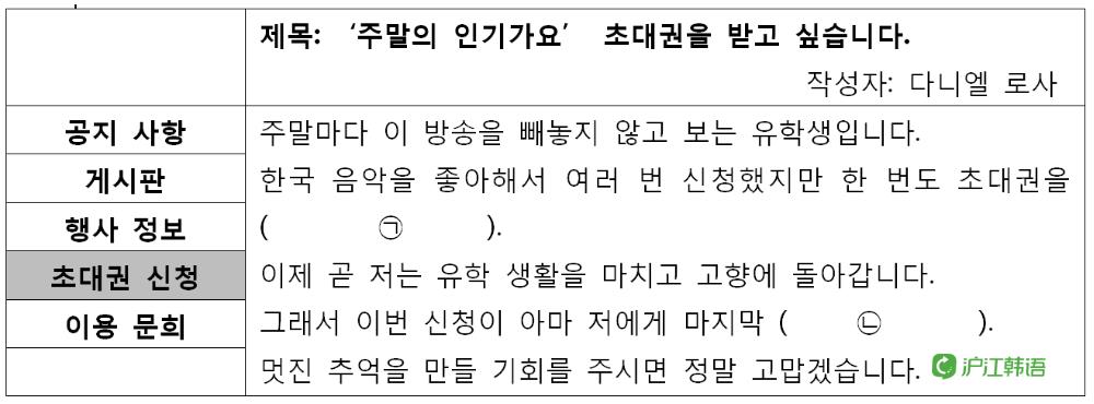 yonsei textbook: The 63rd TOPIK II 2019 -Writing Test (PDF+Sample ...