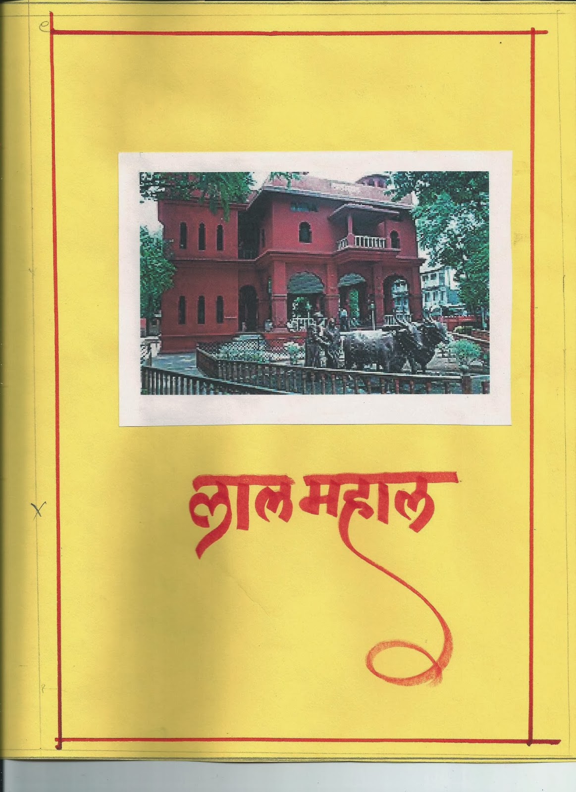 Janta Raja Shiv Chhatrapati: ।। जाणता राजा ।। शिवछत्रपती (Janta Raja ...