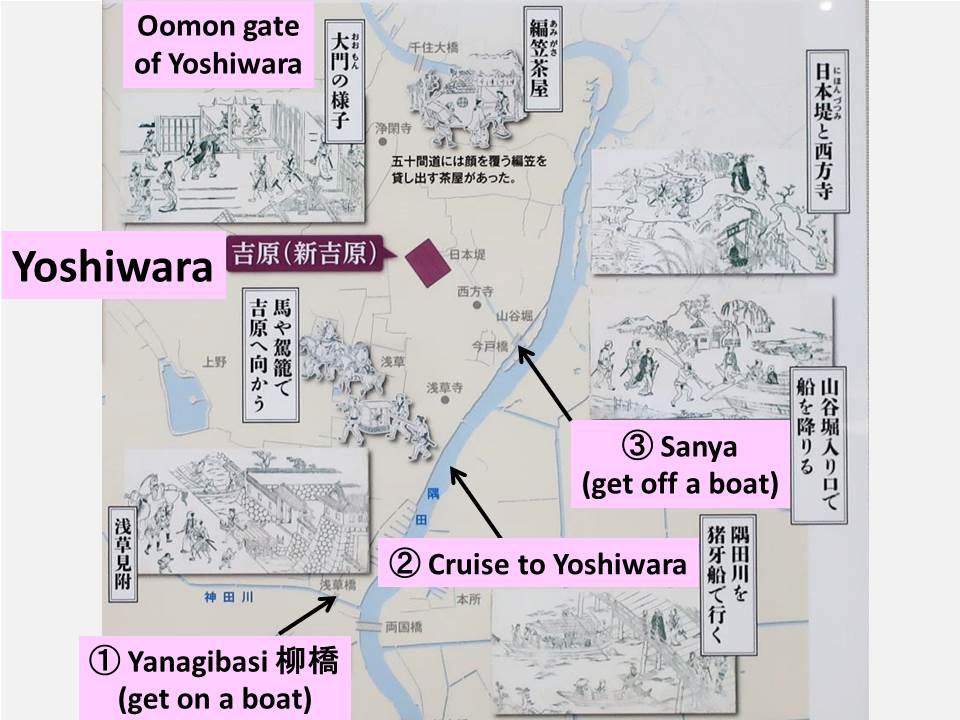 The Great Yoshiwara (published in 2018) 吉原はスゴイ