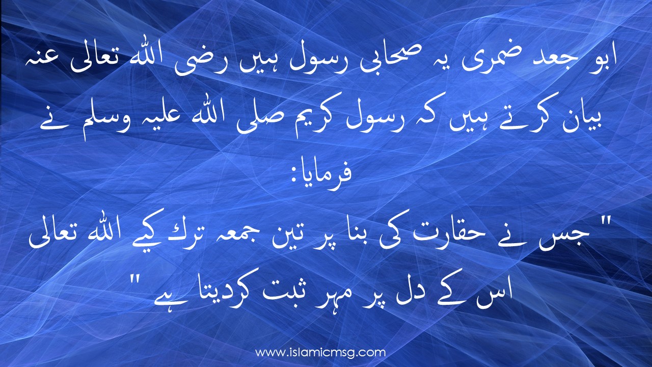 Urdu Hindi Hadees Namaz E Juma na Parhna - Islam