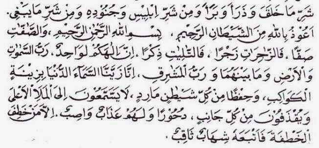 Doa Mujarab Untuk Mengusir Hantu Yang Diamalkan Oleh Sahabat Nabi