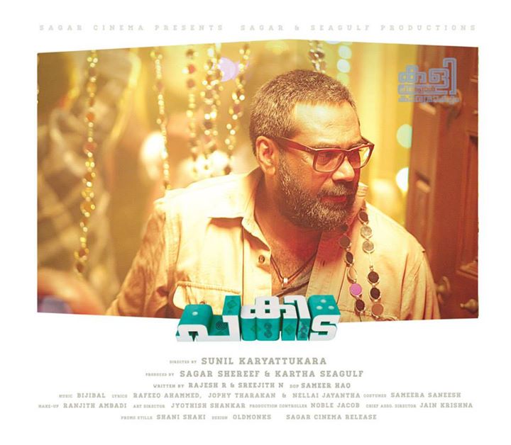 Pakida Malayalam Movie First Look