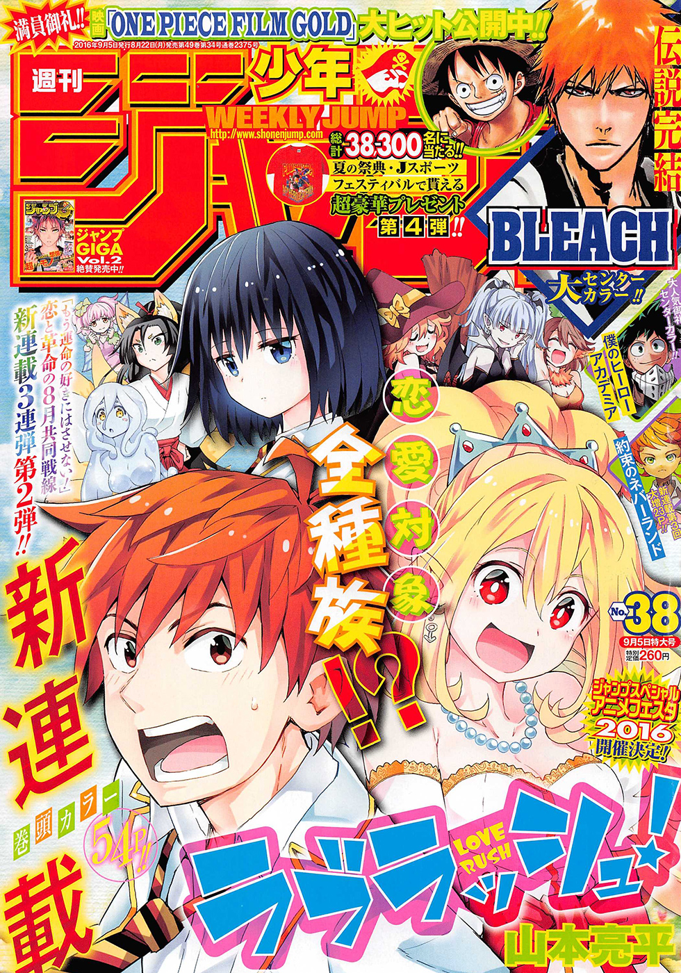Ranking Semanal De La Revista Weekly Shonen Jump Edici n 38 Del 2016 ranking-semanal-de-la-revista-weekly-shonen-jump-edici-n-38-del-2016