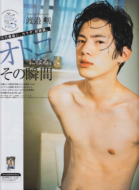 日曜日楽園: JUNON 2016年8月号