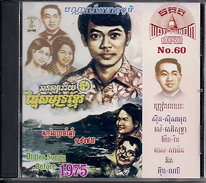 Khmer Oldies Songs - Anusavery Ptey Samut Khmer | HIGH GROUP 2012
