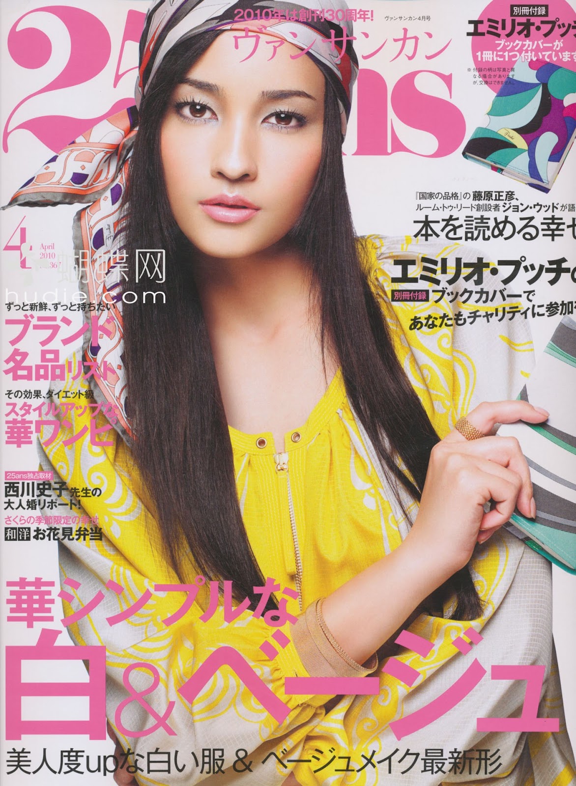Li8htnin8's Japanese Magazine Stash: 25ans Magazine 2010