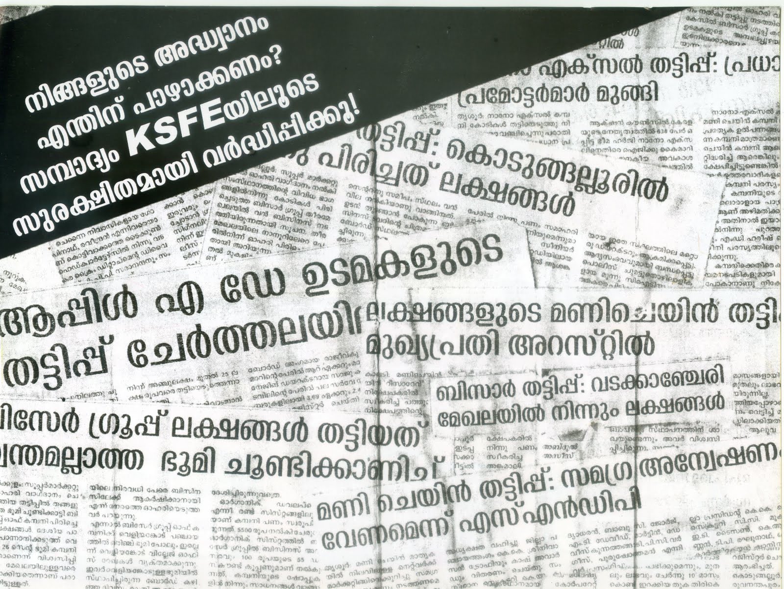 KSFE PAVARATTY: PROPOSED CHITTY
