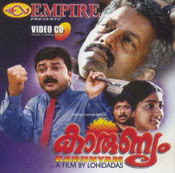 Karunyam (1997) malayalam movie Songs download | Ragalayam