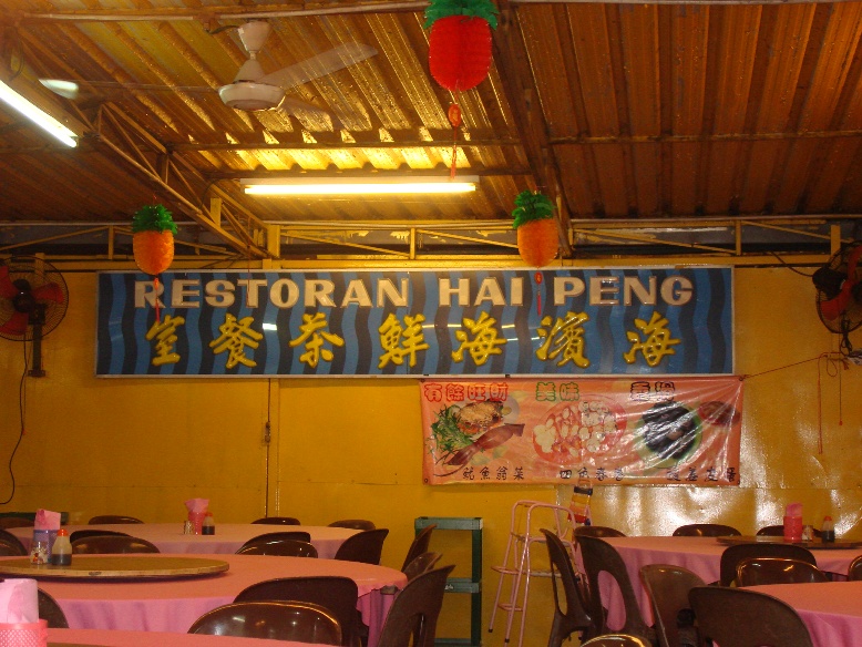 Find Food dot Eat 搵野吃: Hai Peng Seafood Restaurant ----------- 海濱海鲜楼