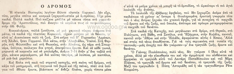Γιάννης Λογοθέτης: Τραγούδια που αγάπησα!