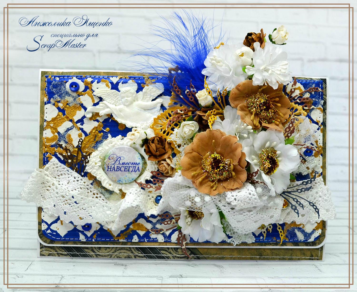 Анжелика Ященко : Для ScrapMaster.Тематическое задание "Производитель ...