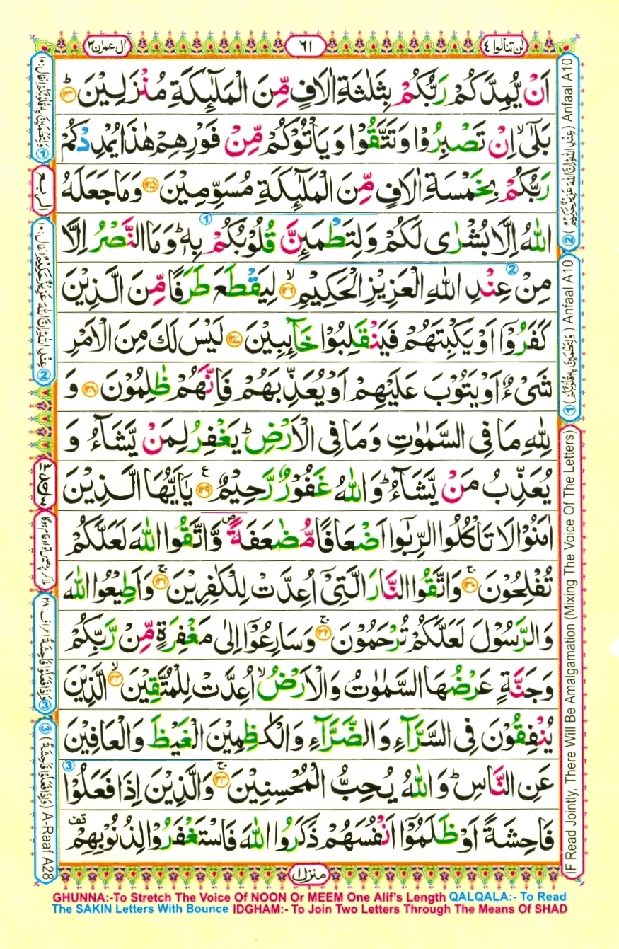 Online Quran Tutors For Kids And Adult: Quran Juz 4