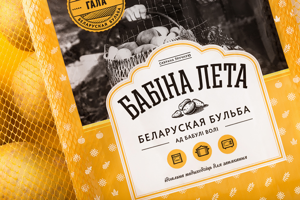 Indian Summer (Babina Leta) – Packaging Of The World