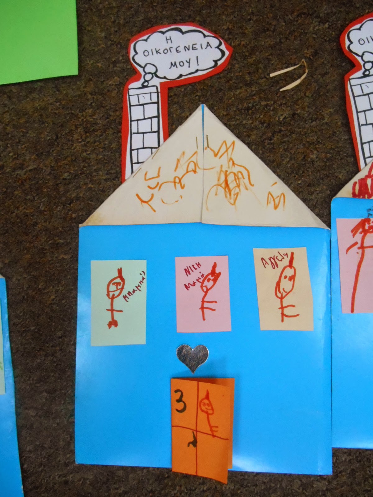 .~~kindergarten teacher ~~ΝΗΠΙΑΓΩΓΟΣ.....ΧΡΩΜΑΤΑ ΚΑΙ ΑΡΩΜΑΤΑ..: Ο ...