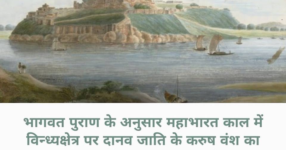 Chunar Fort Creation Date & History | Chunar -Chunar is an ancient town