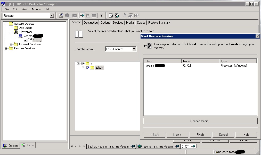 Установка и начальная настройка HP Data Protector 7.0 | IT-пилот