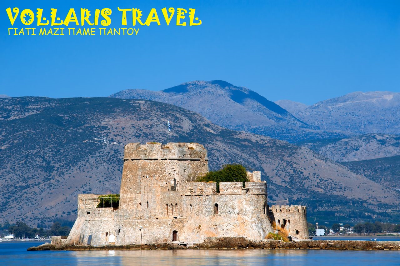 VOLLARIS TRAVEL: Μονοημερες-Προσκυνηματικες 2017