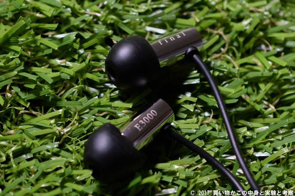[レビュー]final E3000はボーカルの明瞭さと表現の上手さがあり、全域が明瞭で良い