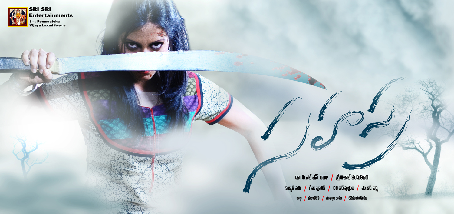 Sahasra Movie First Look Posters - Hot PHOTOSHOOT Bollywood, Hollywood ...