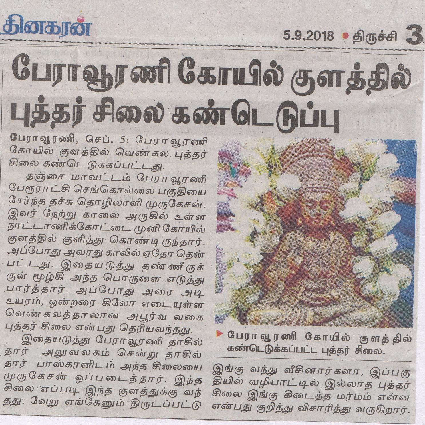 In search of imprints of Buddhism : Peravurani Buddha