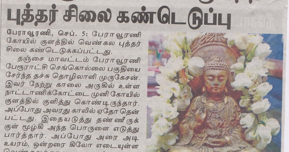 In search of imprints of Buddhism : Peravurani Buddha