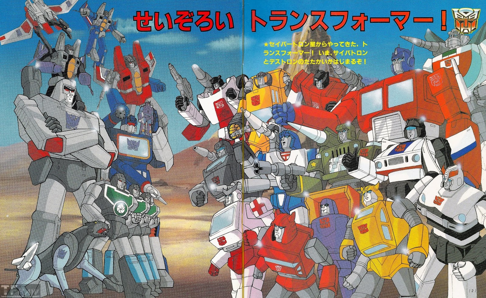 Fight! Super Robot Lifeform Transformers TV Magazine Scans
