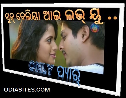 Only Pyar-Odia Movie Songs of Babushan