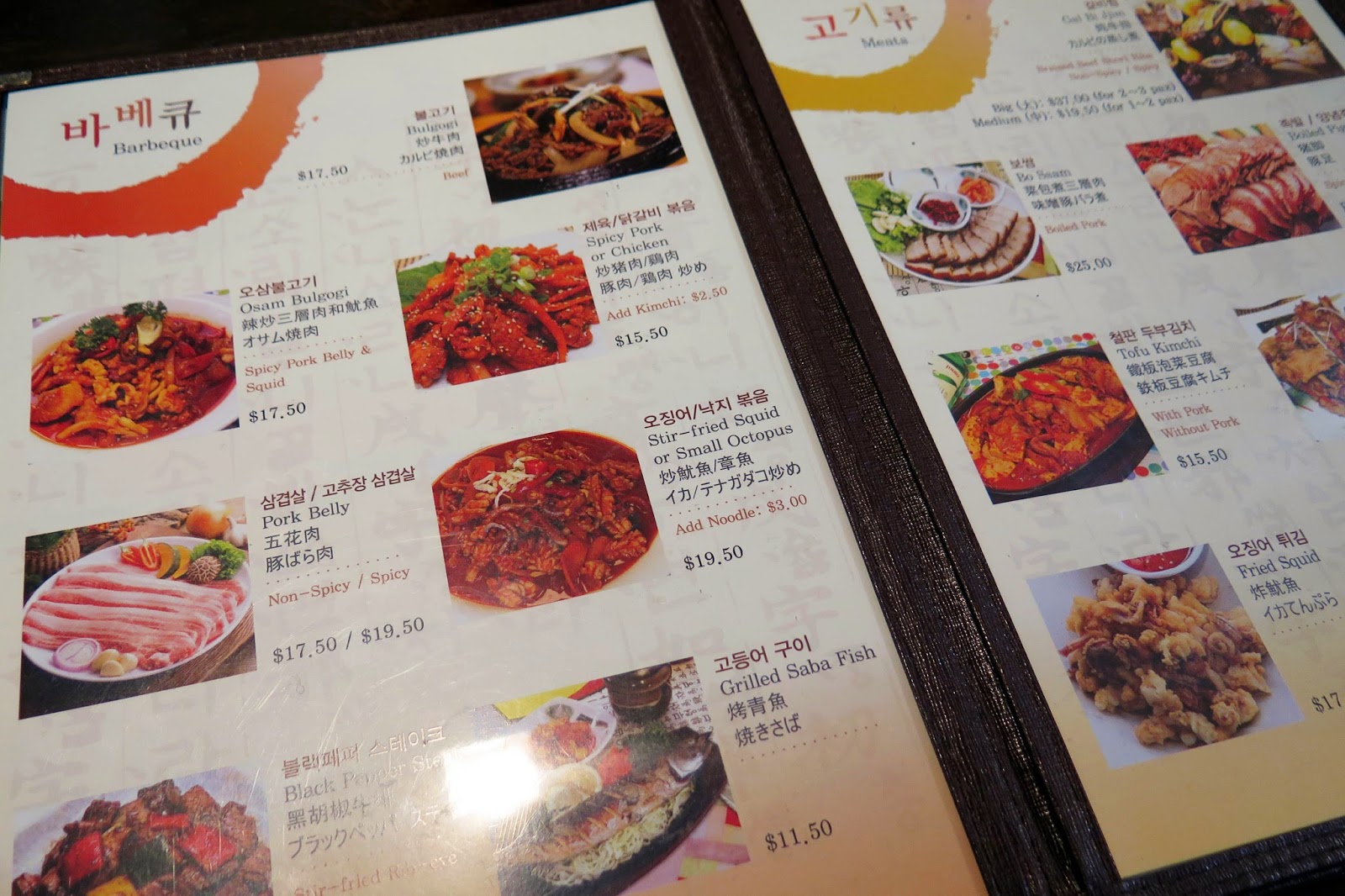 hungry?: Doong Ji Korean restaurant