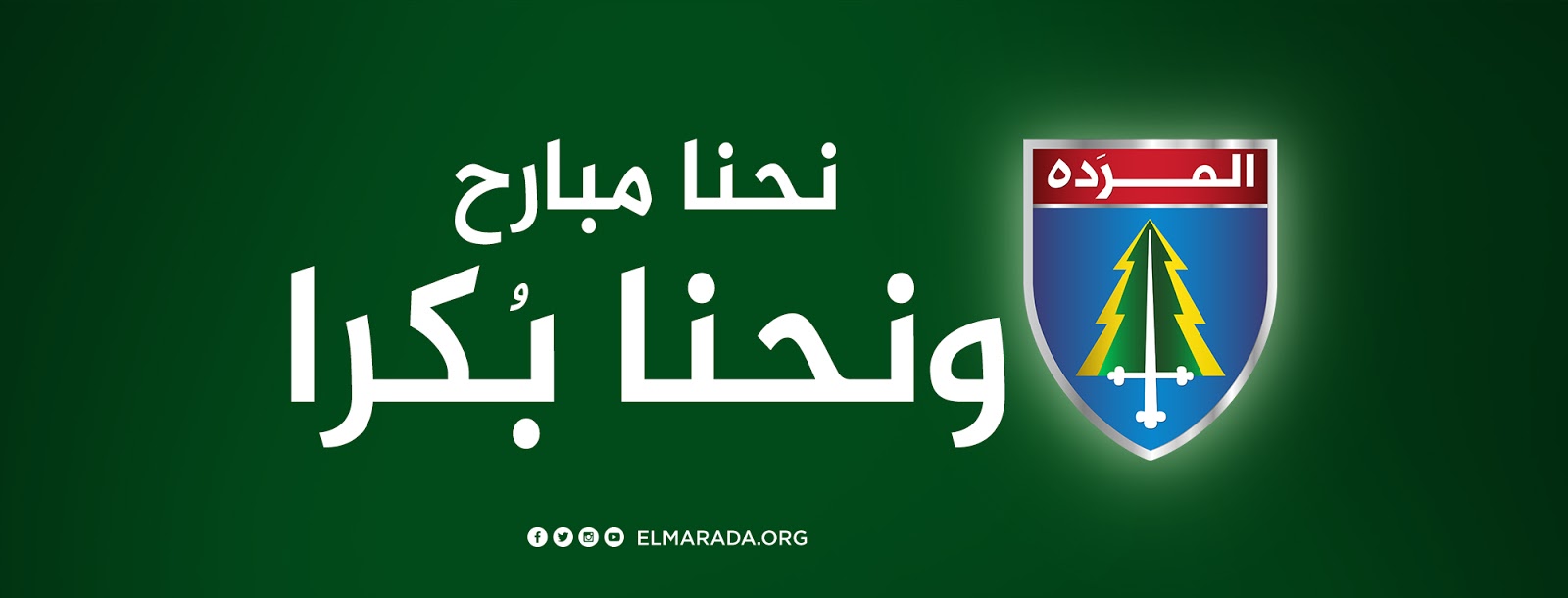 El Marada, the tomorrow people, for the elections | Tarek Chemaly