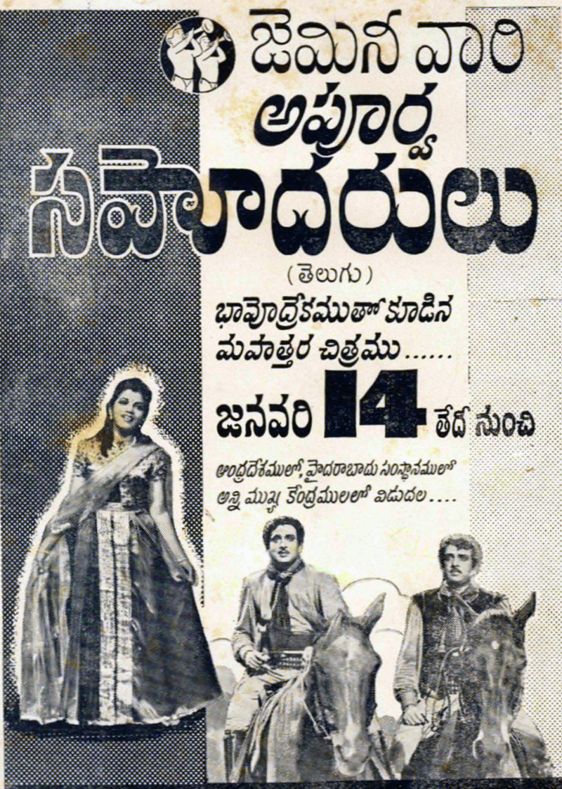 Apoorva Sahodarulu (1950)