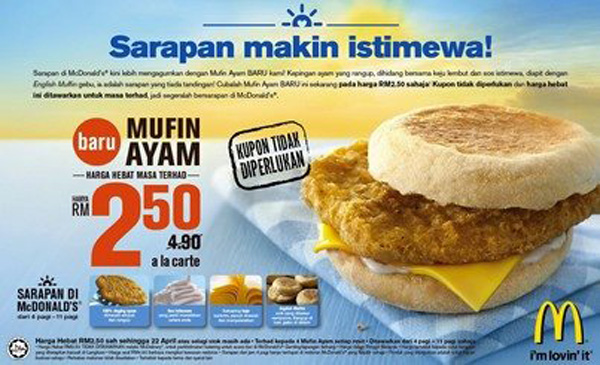 McDonald’s Chicken Muffin Promotion!