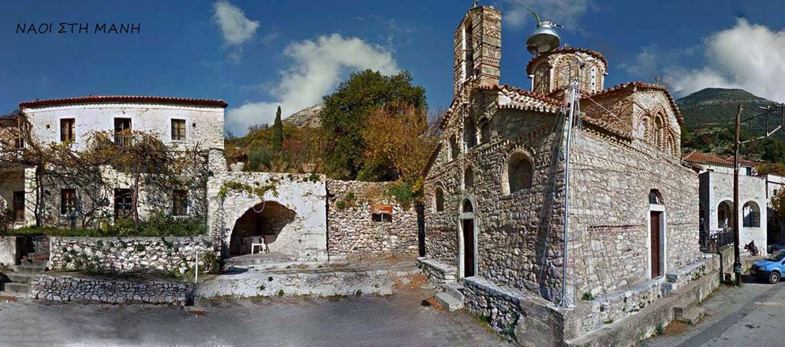ΝΑΟΙ ΣΤΗ ΜΑΝΗ: ΛΑΓΚΑΔΑ (ΜΕΤΑΜΟΡΦΩΣΗ ΣΩΤΗΡΟΣ)