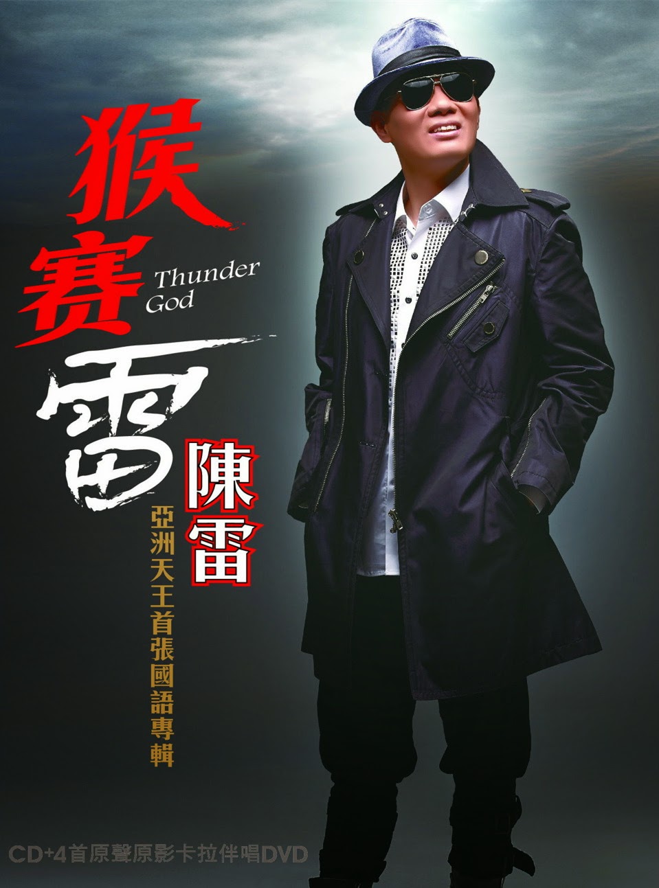 Chen Lei - Thunder God - iHonHon
