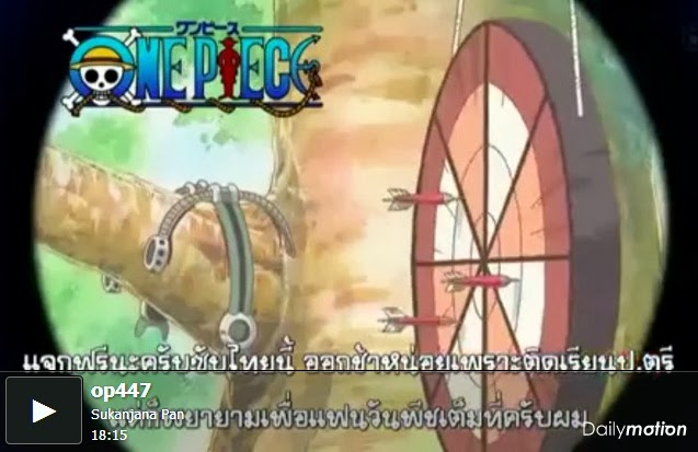 One Piece วันพีช ตอนที่ 447 ซับไทย | การ์ตูนคลับ